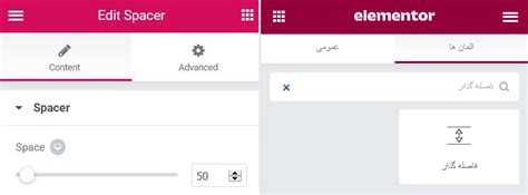 آموزش فاصله گذاری در المنتور با ویجت Spacer المنتور سایت