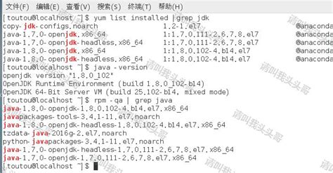 centos安装java jdk 请叫我头头哥 博客园