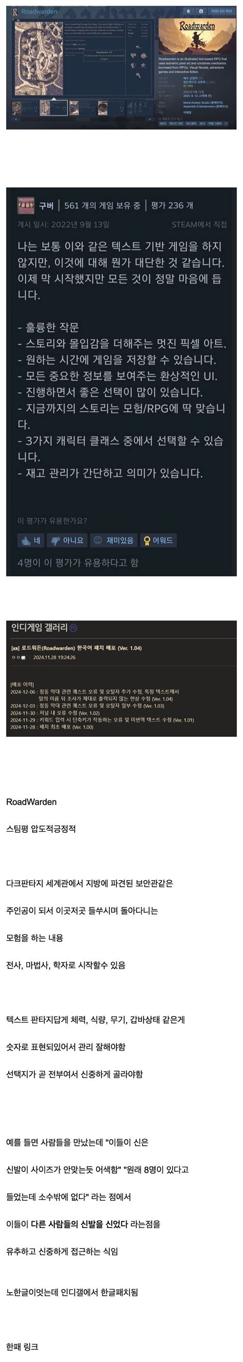이번에 한글화된 스팀 텍스트 Rpg게임 유머움짤이슈 에펨코리아