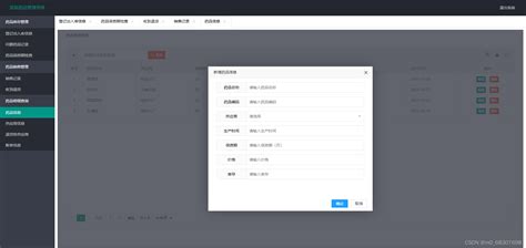 基于javaweb springboot的医院药品管理系统设计和实现 java springboot ssm mysql jsp maven