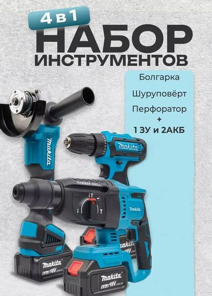 Набор электроинструментов 4 в 1 купить на OZON по низкой цене (1797343657)