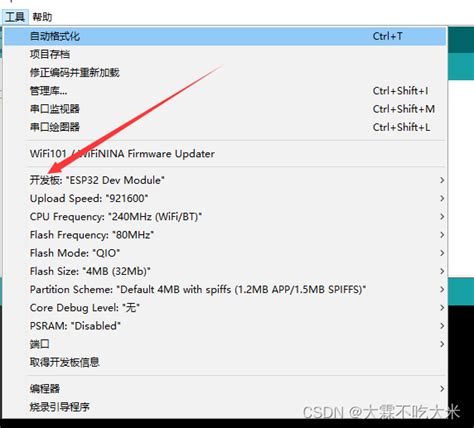 关于如何在arduino配置esp32开发环境(亲测有效的方法) 源码巴士 关于如何在arduino配置esp32开发环境(亲测有效的方法) 源码巴士