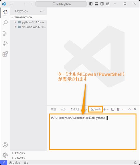 winpython × vscode × chrome × seleniumのポータブル環境を構築【teilabpython作成方法】 テイラボ