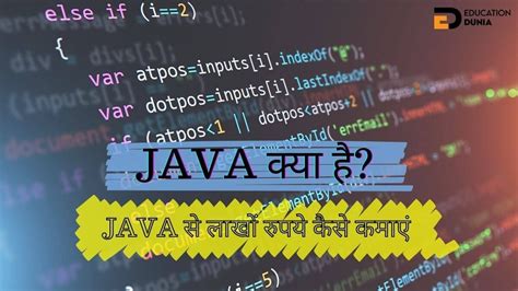 Java Kya Hai Java को कैसे सीखे जानिये हिंदी में