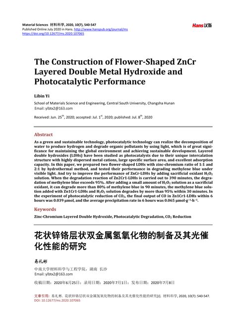 Pdf The Construction Of Flower Shaped Zncr Layered Double Metal Hydroxide And Photocatalytic