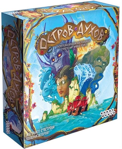 Настольная игра Остров духов Spirit Island | Купить на Настолках