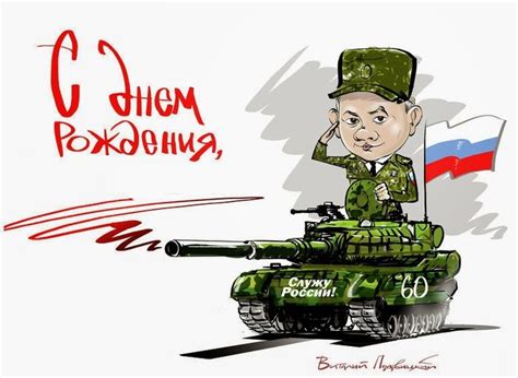 Открытки с Днем рождения Военному