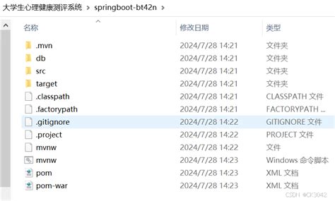 springboot大学生心理健康测评系统bt42n（程序 源码 数据库 调试部署 开发环境） csdn博客