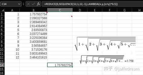 Excel的reduce函数 知乎