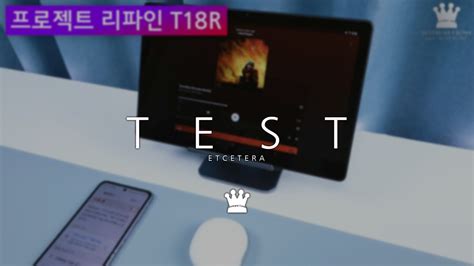 프로젝트 리파인 T18r 가성비 블루투스 이어폰 멀티 페어링 시연 Youtube