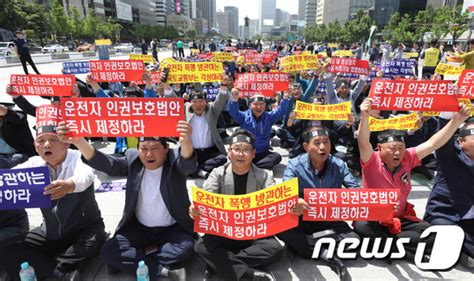 택시운전자 인권 및 안전 보장해 달라 뉴스1