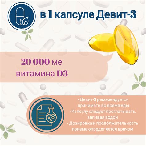 Витамин D3 20000 ме Devit 3 Девит 3 Турция купить с доставкой по