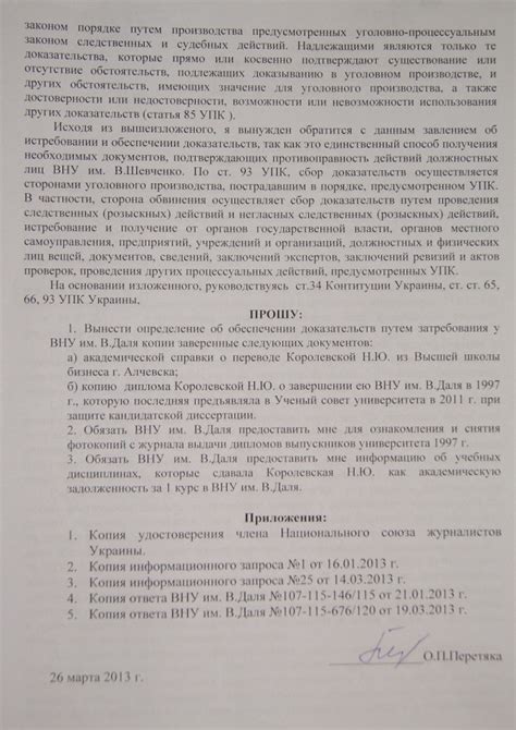 Ходатайства об истребовании доказательств по административному делу образец Фотоподборки 1