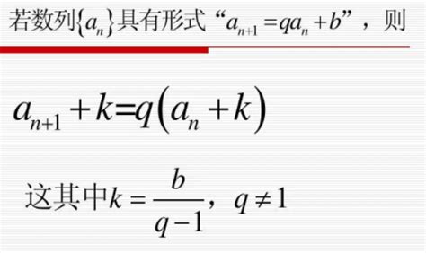 数列构造法是什么啊 百度经验