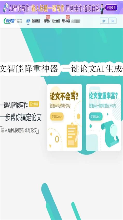 爱改重 论文初稿怎么写 论文结构 论文开题报告 论文学 论文写作 毕业论文选题 论文盲审 知乎