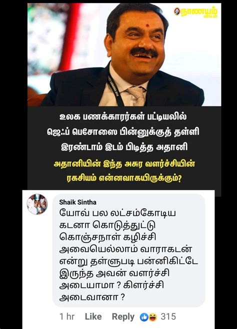 nandhini anandan on twitter மோ ச டி ஆட்சியின் ஒரே சாதனை