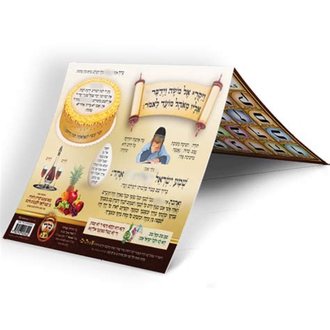 Haschalas Alef Bais 1st Day Of Alef Bais Kisrei