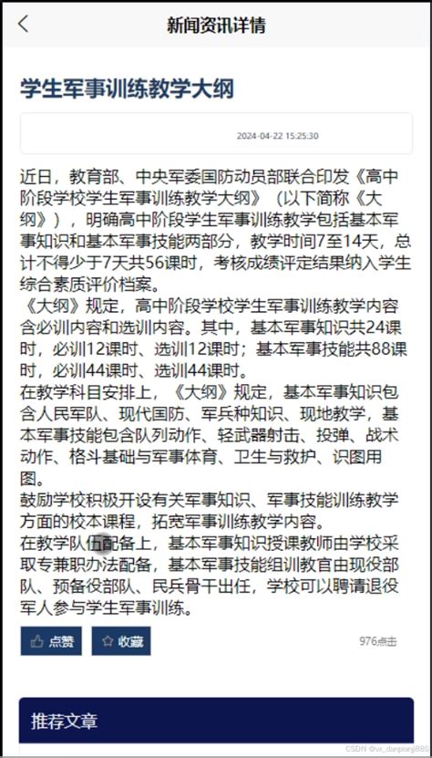 基于微信小程序的考研政治刷题系统的设计与实现 毕业设计源码45871刷题系统经济可行性 Csdn博客