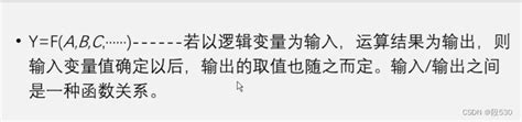 逻辑代数基础Ⅱ 逻辑函数的最小项表达式中 每个变量的原变量形式和反变量形式 csdn博客