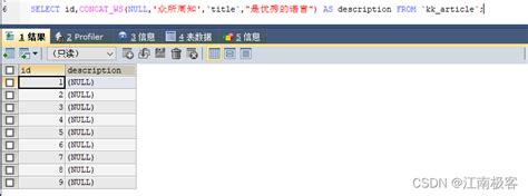 Mysql字符串拼接函数mysql字符串拼接函数 Csdn博客