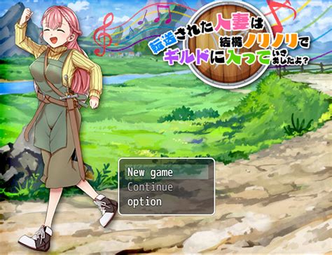 Genuine Ball The Transferred Married Woman Went Into The Guild Quite