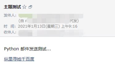 python 实现发送邮件功能 三只松鼠 博客园
