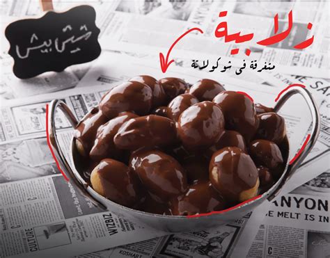 Sheesh Beesh Social Media On Behance