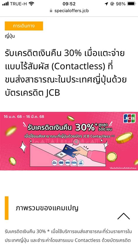 เที่ยวญี่ปุ่นด้วยตัวเอง Tokyo And Around พอดีไปนั่งหาข้อมูลเล้าจน์