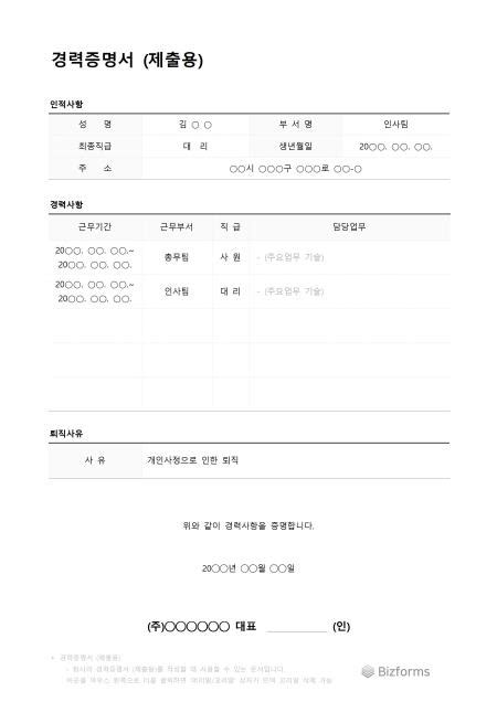 비즈폼 부서별서식