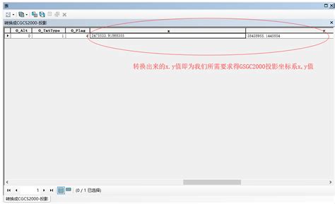 utm坐标和经纬度转换 【技术】经纬度wgs84地理坐标系转换成cgcs2000坐标系步骤 csdn博客