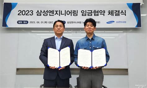 삼성엔지니어링 노사 기본급 인상률 21 합의