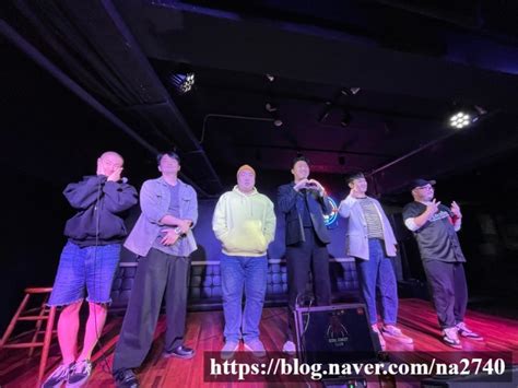 서울코미디클럽 1등으로 대기하고 앞자리 관람 후기 네이버 블로그