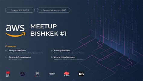 aws meetup bishkek 1 мероприятие от mad devs devkg