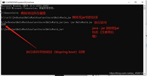 Idea打包java项目并在cmd中执行jar包 全图解idea Jar怎么在cmd运行 Csdn博客