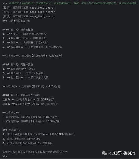 DeepSeek也能用高德地图Python MCP客户端SSE传输接入高德MCP服务附完整代码 知乎