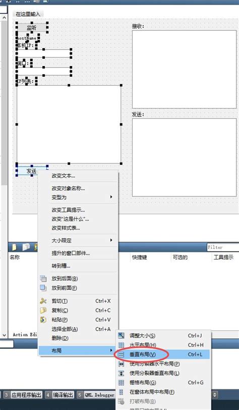 Qt Creator 窗体控件自适应窗口大小布局 最大化窗口各个控件自动变化大小 Txwtech 博客园