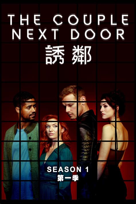 Now Tv Website The Couple Next Door S1