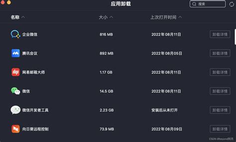 macbook安装使用腾讯柠檬清理lemon lemon mac csdn博客