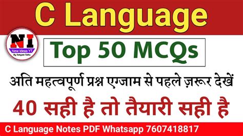 c programming online test 2024 c language mcq questions and answers