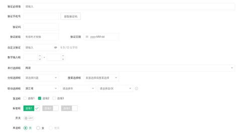 Layui Form 将提示语显示在表单项旁边，并提交时批量触发验证