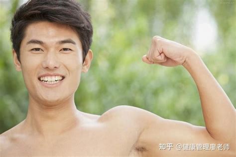 【健康男性的十大标准】 知乎