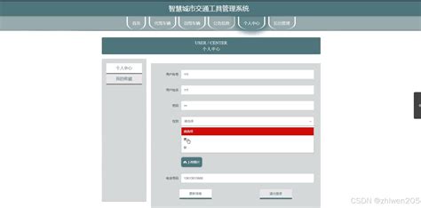 基于nodejsvue智慧城市交通工具管理系统开题程序论文 计算机毕业设计 Csdn博客