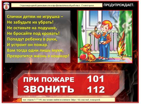 Картинки пожарная безопасность (94+) | Klike.net