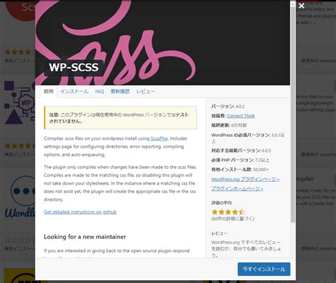 Wp Scssでuseが使えない？live Sass Compilerへの乗り換え方法 Glass Blog