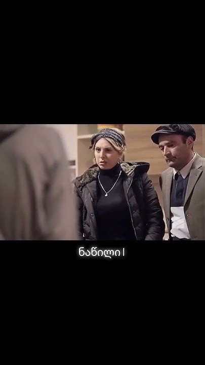 თამუნა და ბაქარი Shortsvideo Shorts Youtube