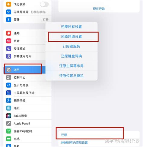 刚买的ipad无法连接校园网，没有弹出登录界面怎么办 知乎
