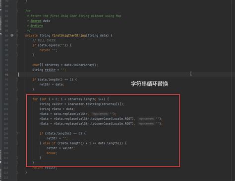 First Unique Character In A String 的变种问题返回第一个找到符合条件的字符 腾讯云开发者社区 腾讯云