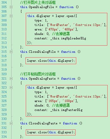 使用layer v 弹框组件
