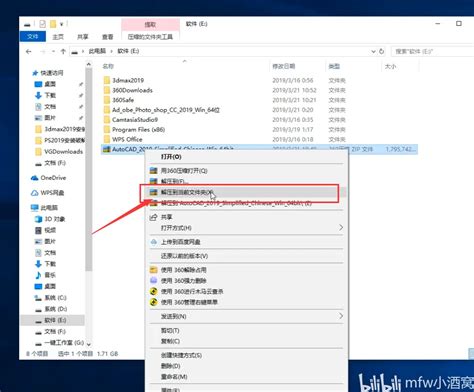 cad下载cad2019安装autocad2019下载安装教程 哔哩哔哩