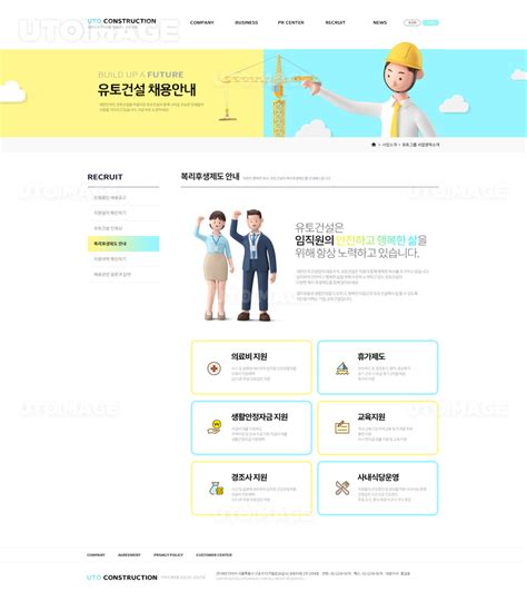 유토이미지 비즈니스 웹템플릿 005